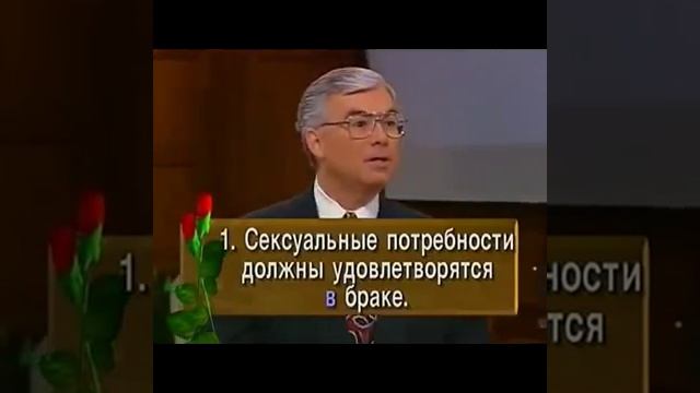 Библейский портрет супружества 9 - Секс