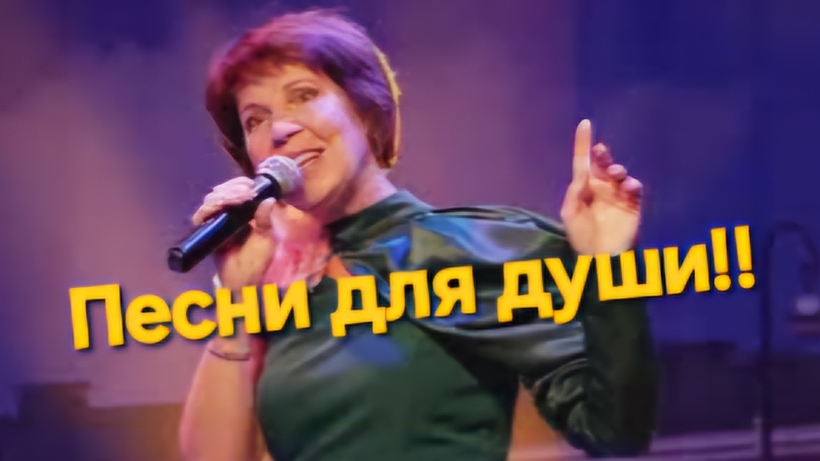 🔥Песни для души🔥- Концерт - Светлана Засидкевич