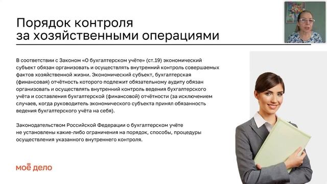 ПБУ 1/2008 "Учетная политика"