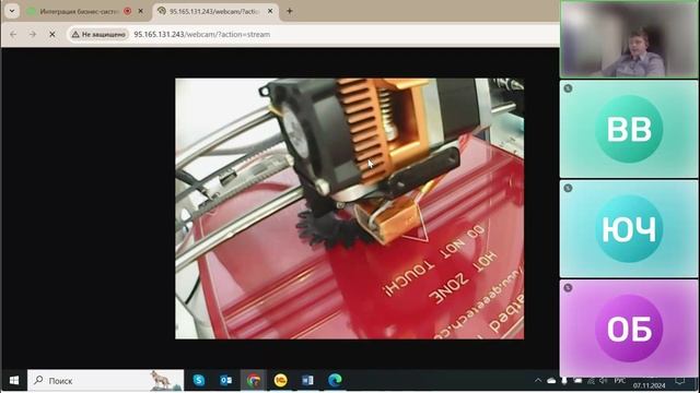 Интеграция бизнес-систем с оборудованием (1С:ERP + 3D-принтер) - Вебинар