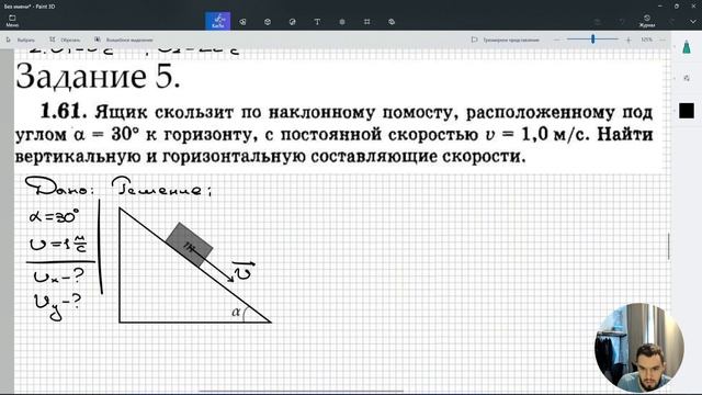 Урок 2. Средняя скорость и относительность движения. Классная работа №1 (базовый уровень сложности)