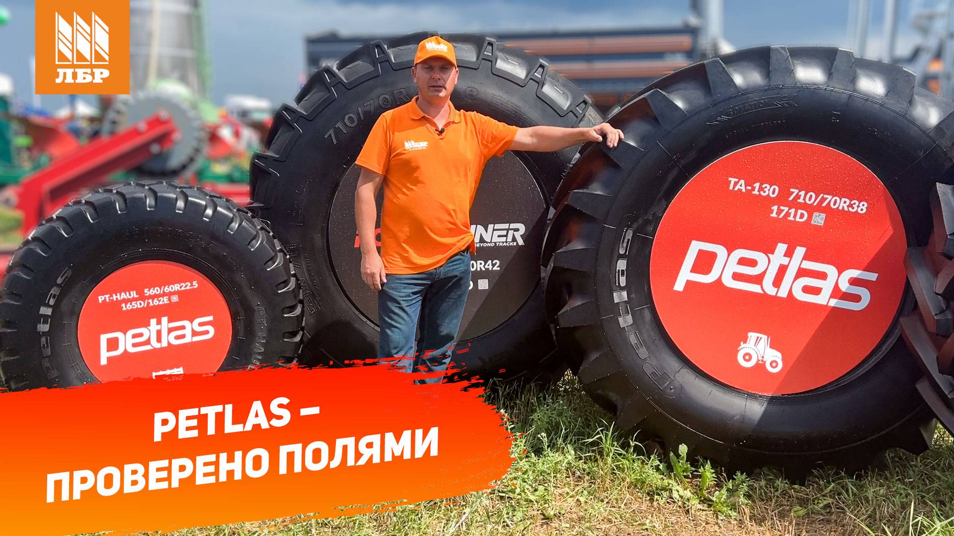 Обзор шин Petlas: от тракторов до погрузчиков
