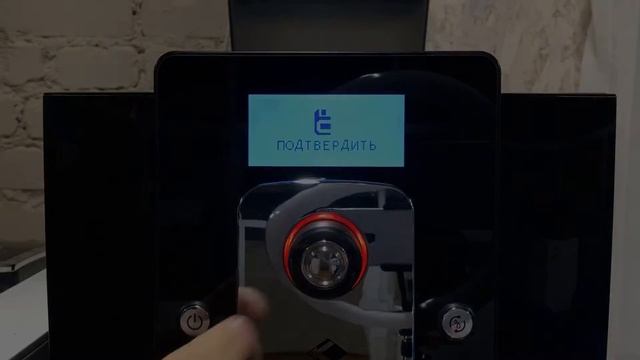 Установка пароля на кофемашину PRO/PRO+