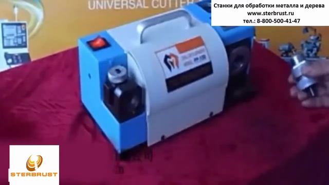 Заточной станок для спиральных сверл Хайтек PP-13D