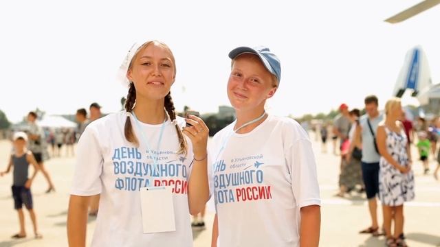 День Воздушного флота России в Ульяновской области в 2023 года