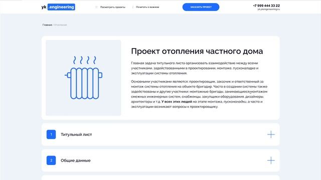 Доработки сайта часть 2