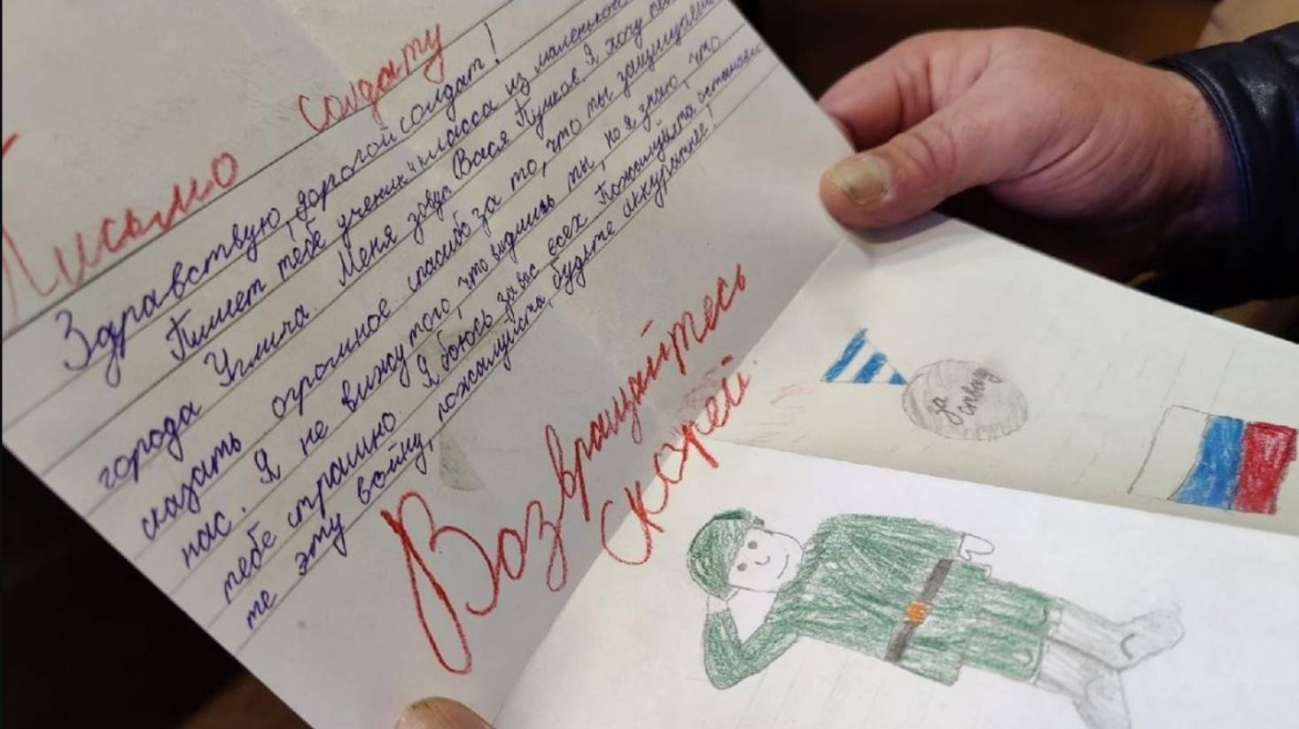 "Ах, письма. письма"