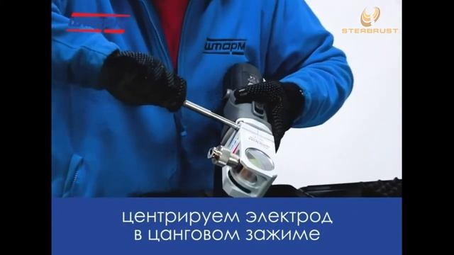 Аппарат для заточки вольфрамовых электродов ШТОРМ WAG 40