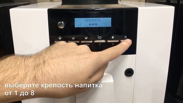 Программирование рецептуры напитков. Кофемашина Nizza