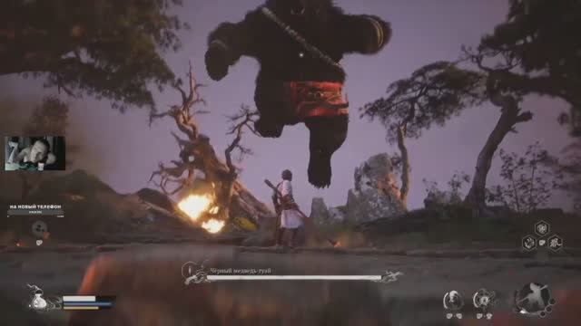 Black Myth: Wukong...  победный бой. Чёрный медведь-гуай