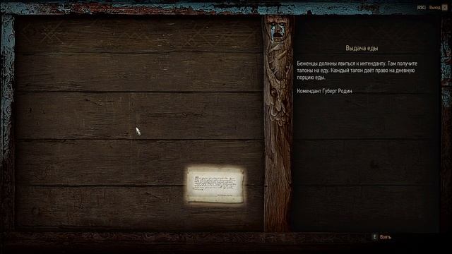 Ведьмак 3 Кладбищенские гиены, Фальшивые бумаги - провал, Заказ: Лесное чудовище, Дела семейные № 19