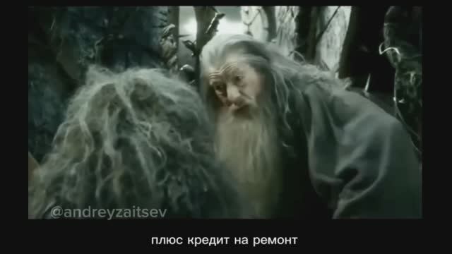 РЕмонт гЕНДАЛЬФ