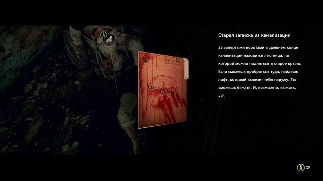 The Evil Within ТЕХАССКАЯ РЕЗНЯ БЕНЗОПИЛОЙ. 3 СЕРИЯ