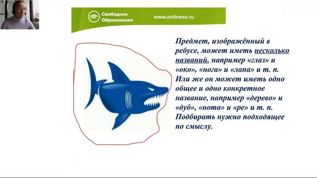 Урок 01. Ребусы теория и практика. Открытый урок 20.09.2021
