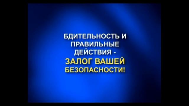 Правила безопасного поведения в каникулярное время