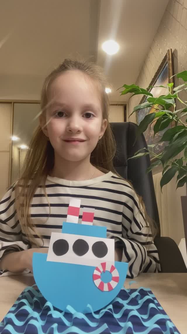 Поделка из бумаги «Пароход» 🚢