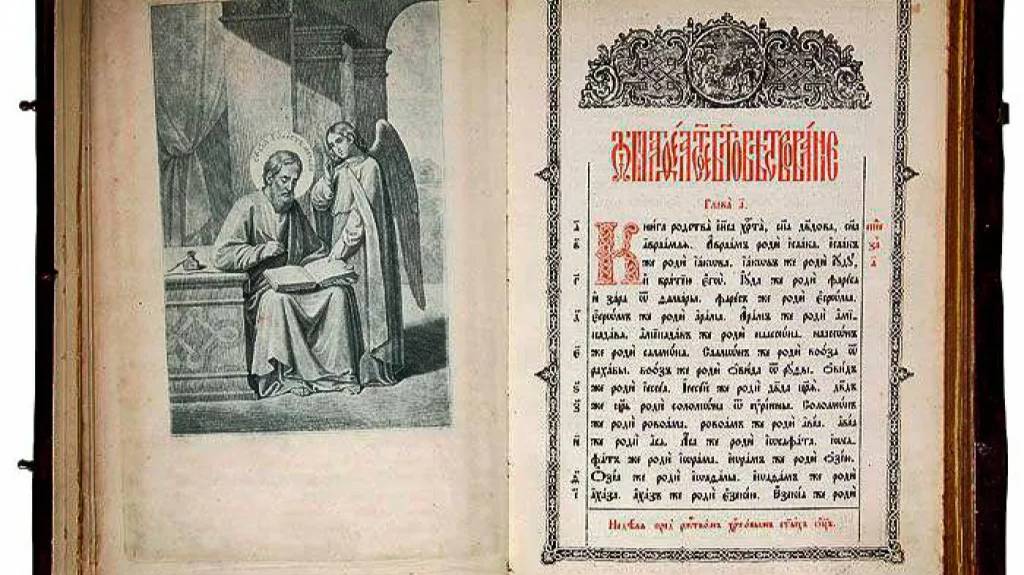 От Матфея. Зач. 28.