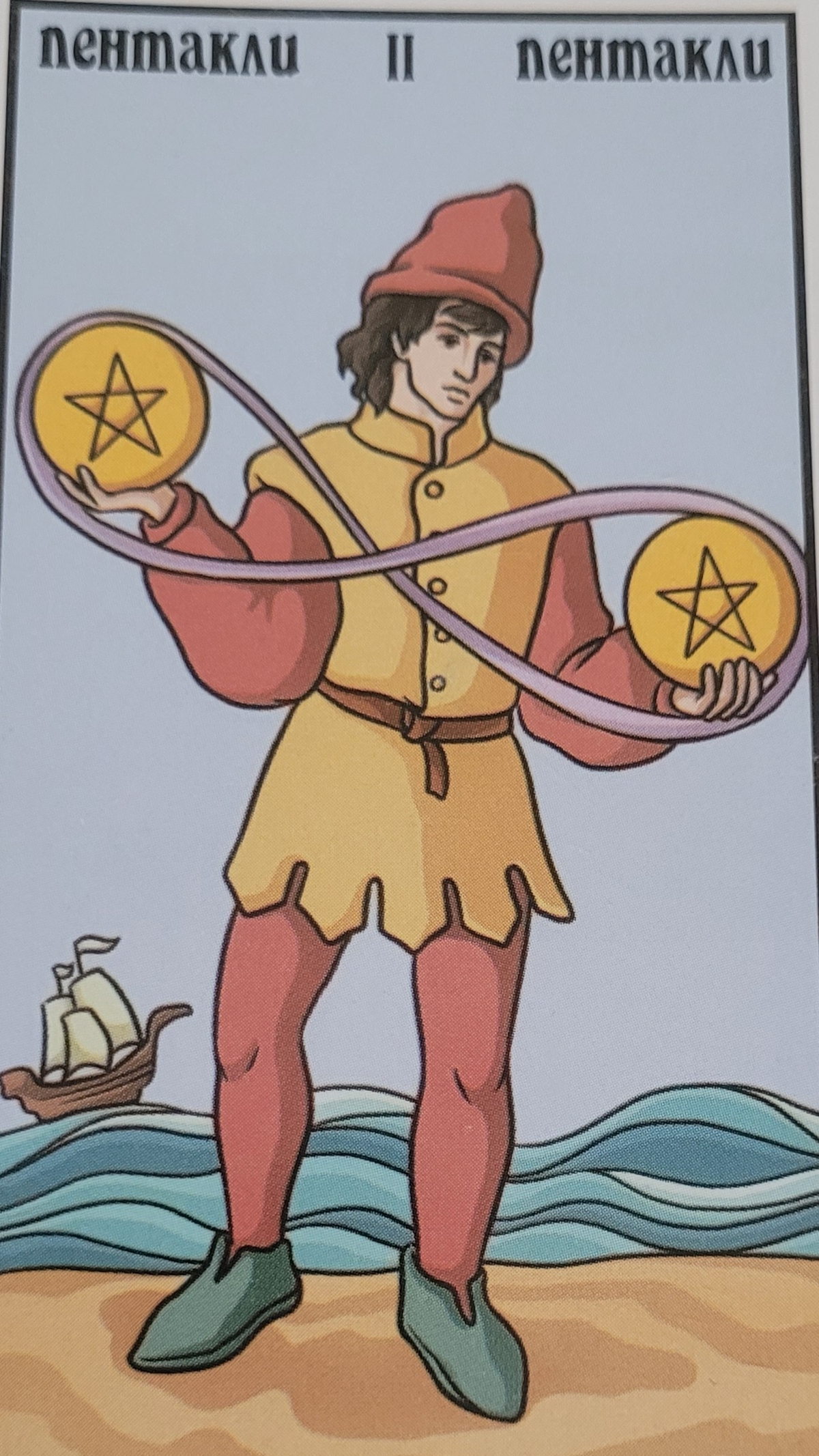 Значение карт таро 🔮 Двойка Пентаклей