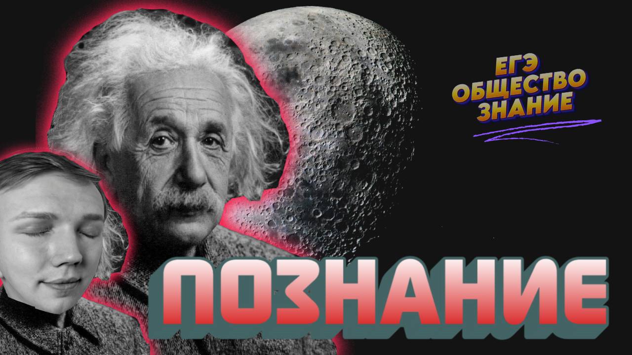 ПОЧЕМУ ЭТА ТЕМА НЕ САМАЯ СЛОЖНАЯ В ЕГЭ? Решаем сложные задания #26 l ЕГЭ ОБЩЕСТВОЗНАНИЕ