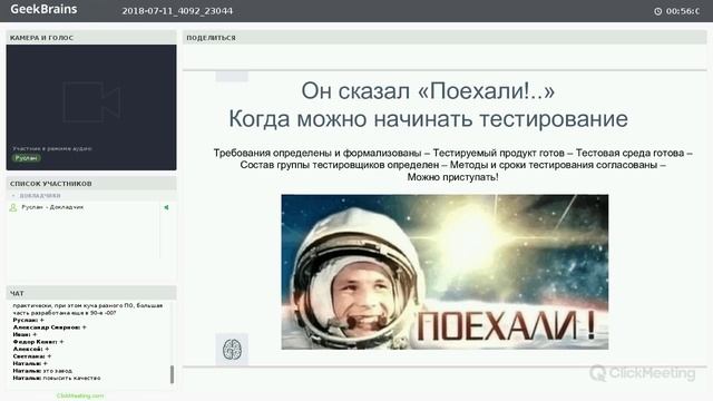 Урок 7. Организация процесса тестирования