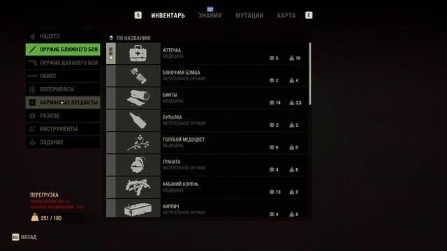 The Last Stand Aftermath - прохождение RTX 3050 (8GB) (часть 23)