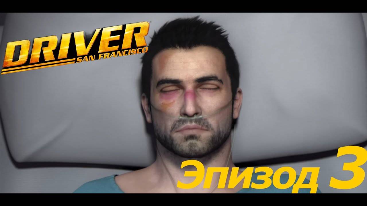 Сбор информации. Driver: San Francisco