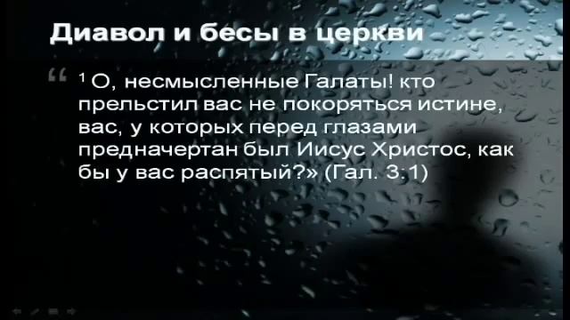 1 Реальны ли проклятия - Разрушенные проклятия