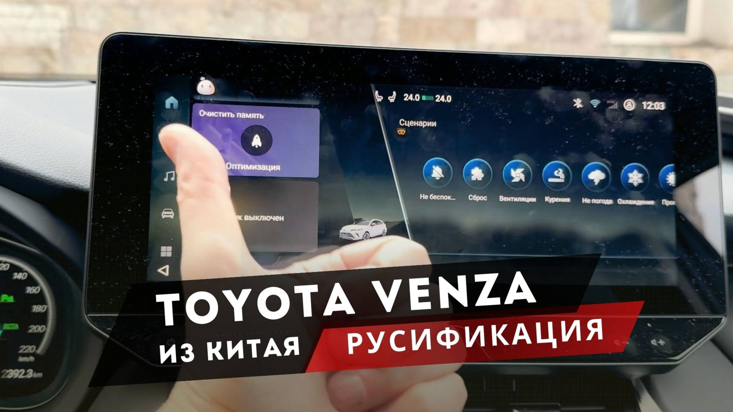 Toyota Venza. Русификация: автомагнитола, Яндекс навигатор с Алисой, приложения | Toyota