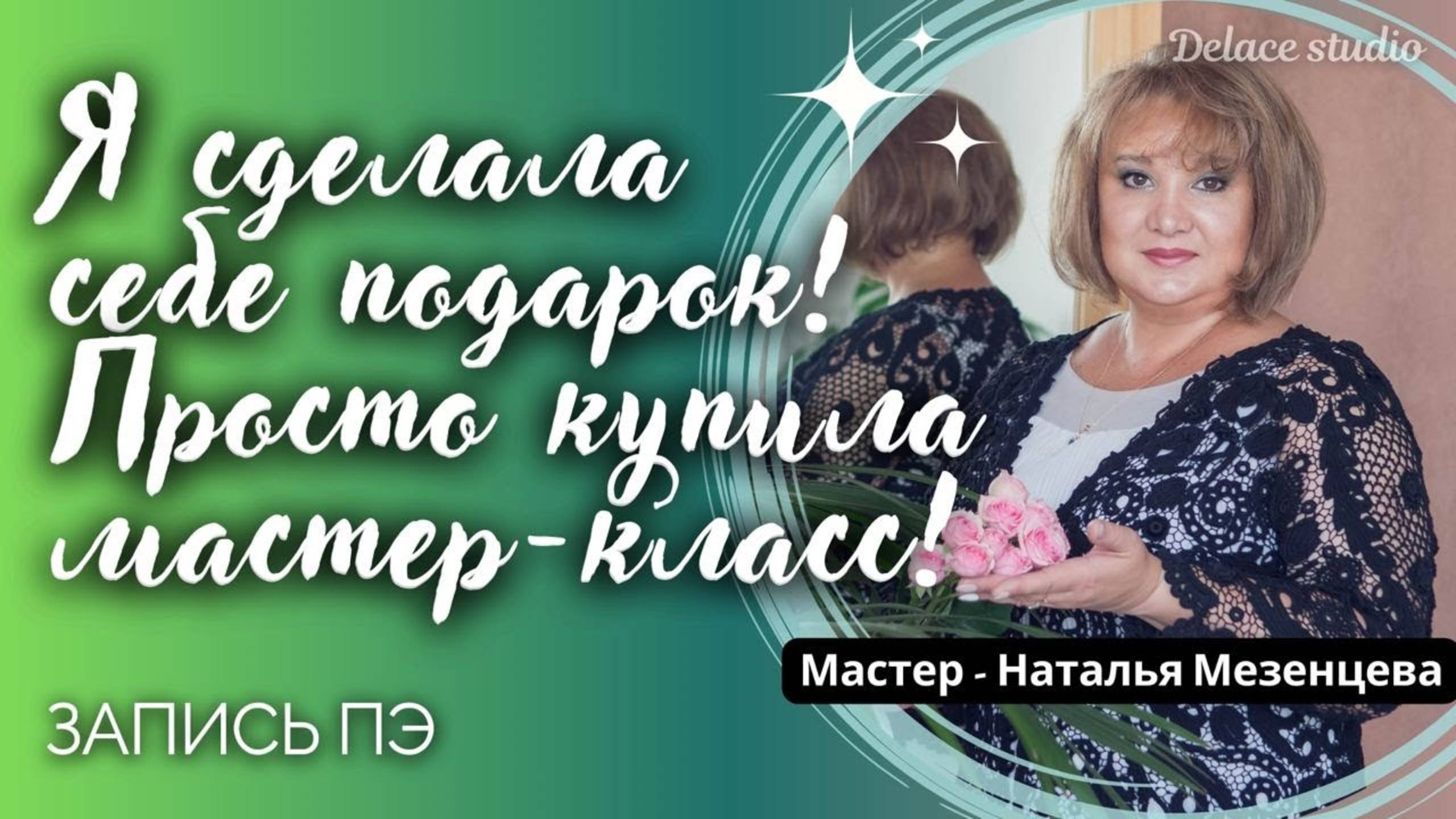 Жакет и болеро в технике ирландского кружева, вязание спицами и крючком - знакомство с куратором