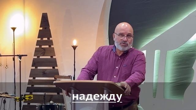 Богослужение 08.12.2024 | Рождество в семье | Павел Колесников