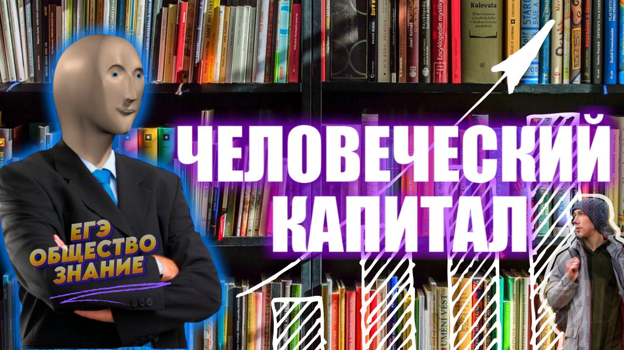 ЭТО ЗНАНИЕ ИЗМЕНИТ ТВОЕ ОТНОШЕНИЕ К ЕГЭ. Решаем сложные задания #23l ЕГЭ ОБЩЕСТВОЗНАНИЕ
