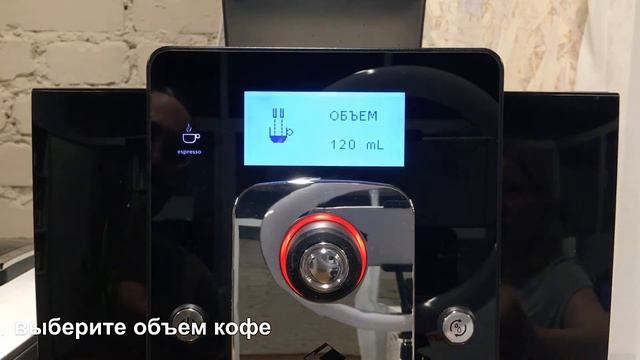 Программирование рецептуры напитков. Кофемашина PRO/PRO+