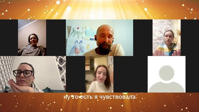 "Поток ответов" с мастерами тонких энергий