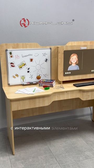Профессиональный стол логопеда с сенсорным «AVKompleks ЛогоЗеркалом»