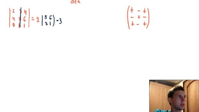 Матрица. Определитель матрицы 3х3 разложение по строке. (Матричный шварц 6) матрицы математика