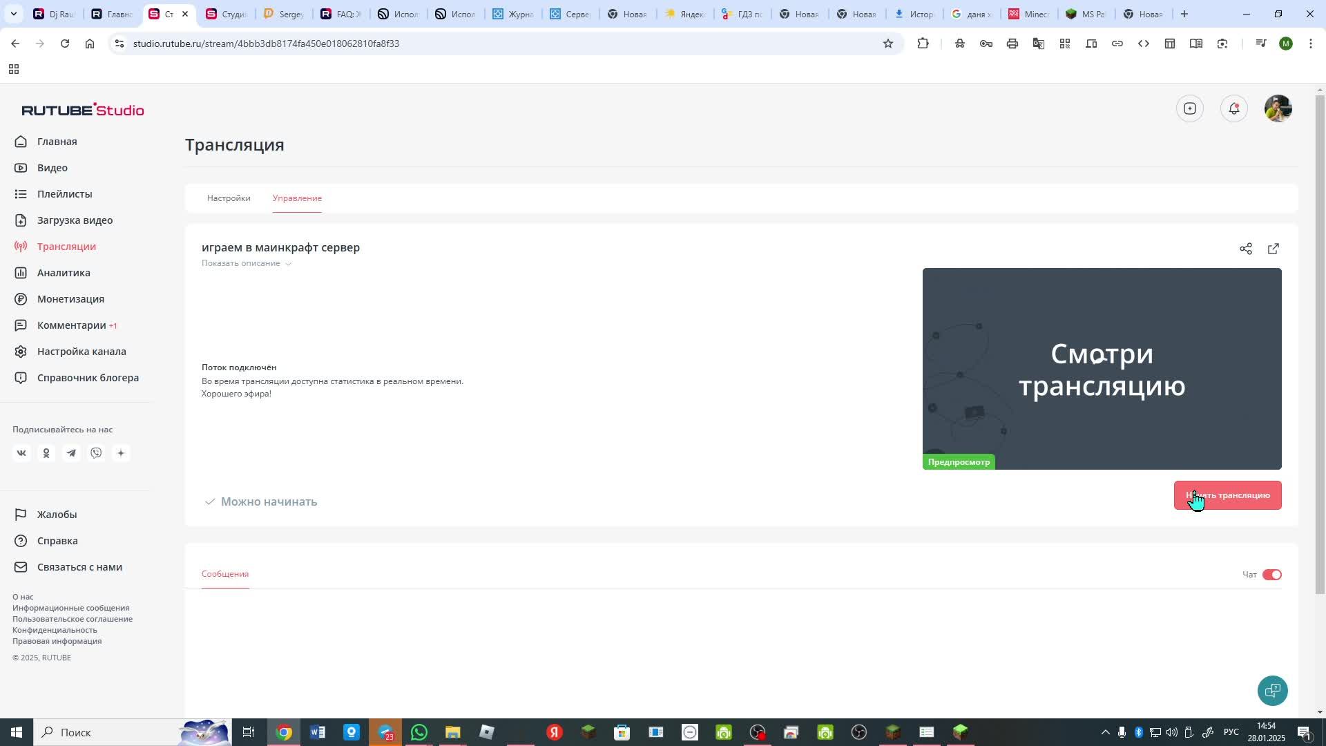 играем в маинкрафт сервер