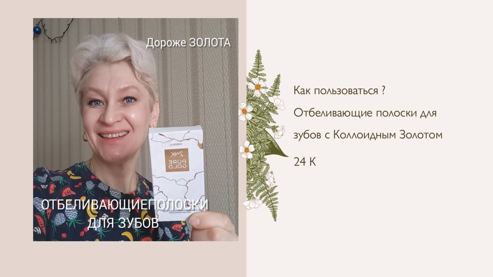 Как пользоваться отбеливающими полосками для зубов #3642