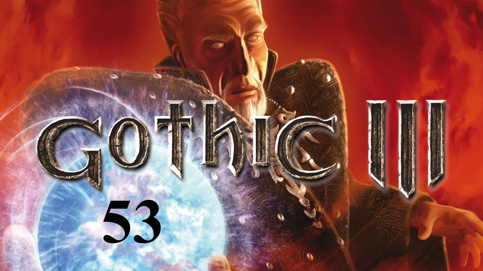 Освобождение Варанта 🧌 Gothic 3 🧙 53