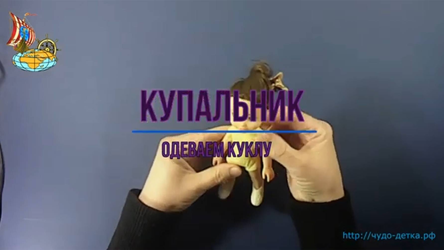 Купальник