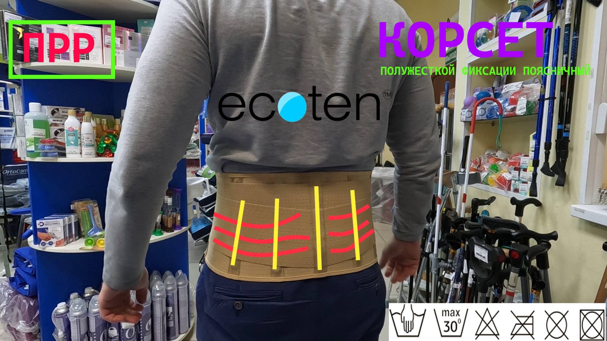 Корсет ПРР-121 и спина скажет тебе спасибо!