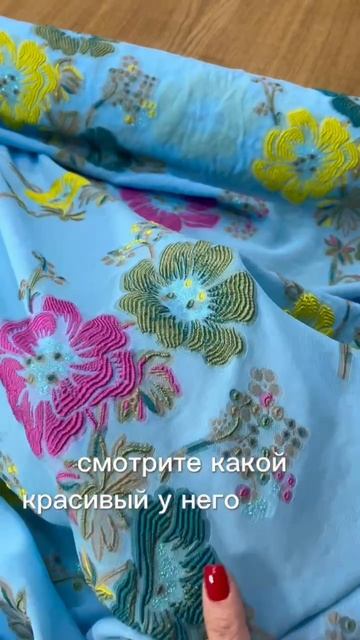 Обзор французского жаккарда ❤️Часть 2