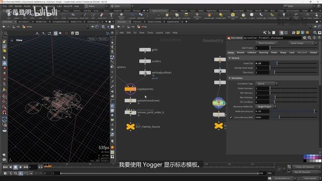 10 Симуляция частиц в полете