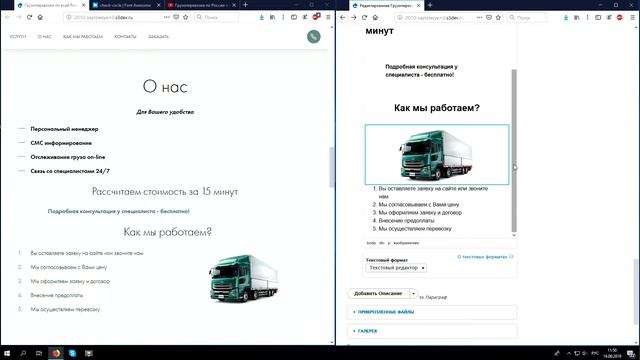 Видео 5. Возможности текстового редактора.