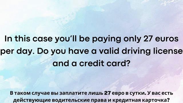 Английский на слух. Диалоги. Аренда автомобиля.