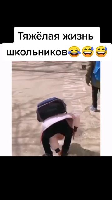 Школьником быть сложно