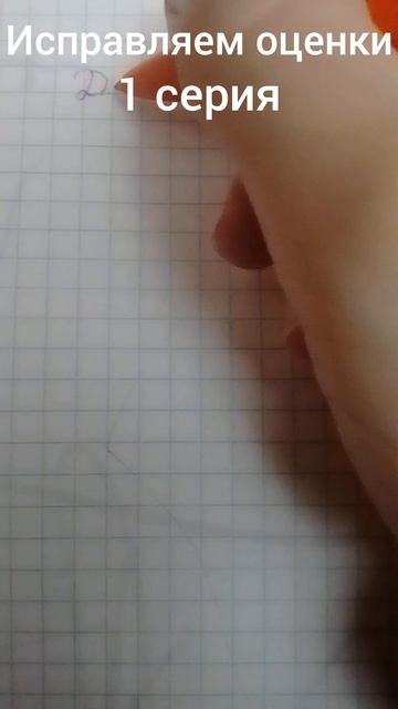 ХАХАХАХ, подпишись, и я расскажу как исправить Кол