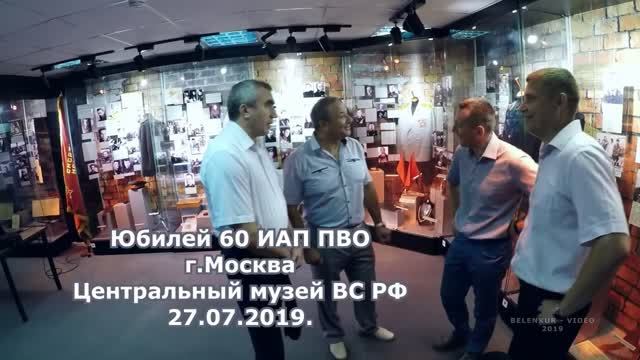 60 ИАП Дзёмги