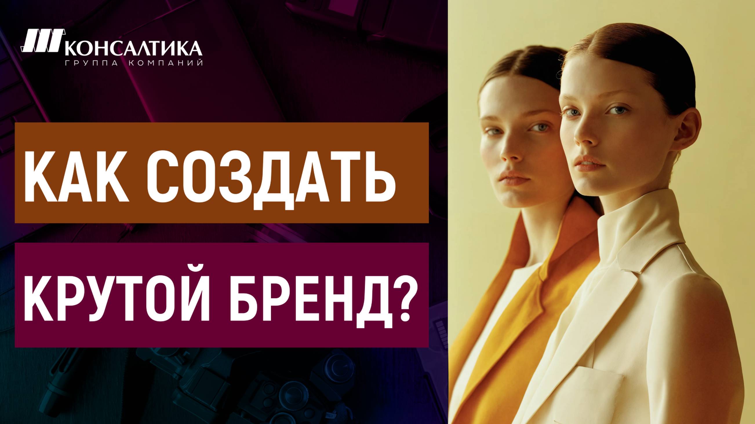 Нужен ли ЛОГОТИП бизнесу? Далеко не всегда! Зябкина Евгения о бизнесе и франчайзинге