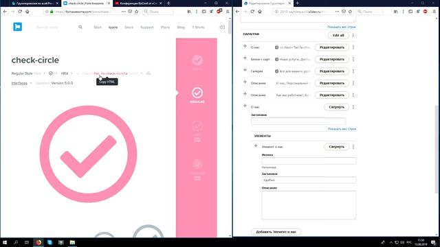 Видео 2. Работа с блоком Преимущества/О нас.
