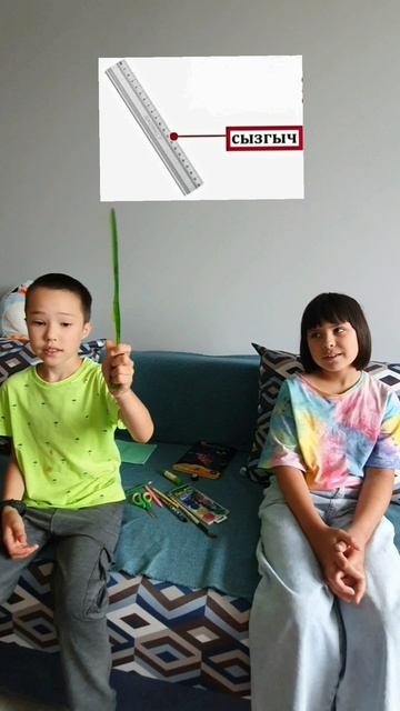 Мәктәп кирәк-яраклары